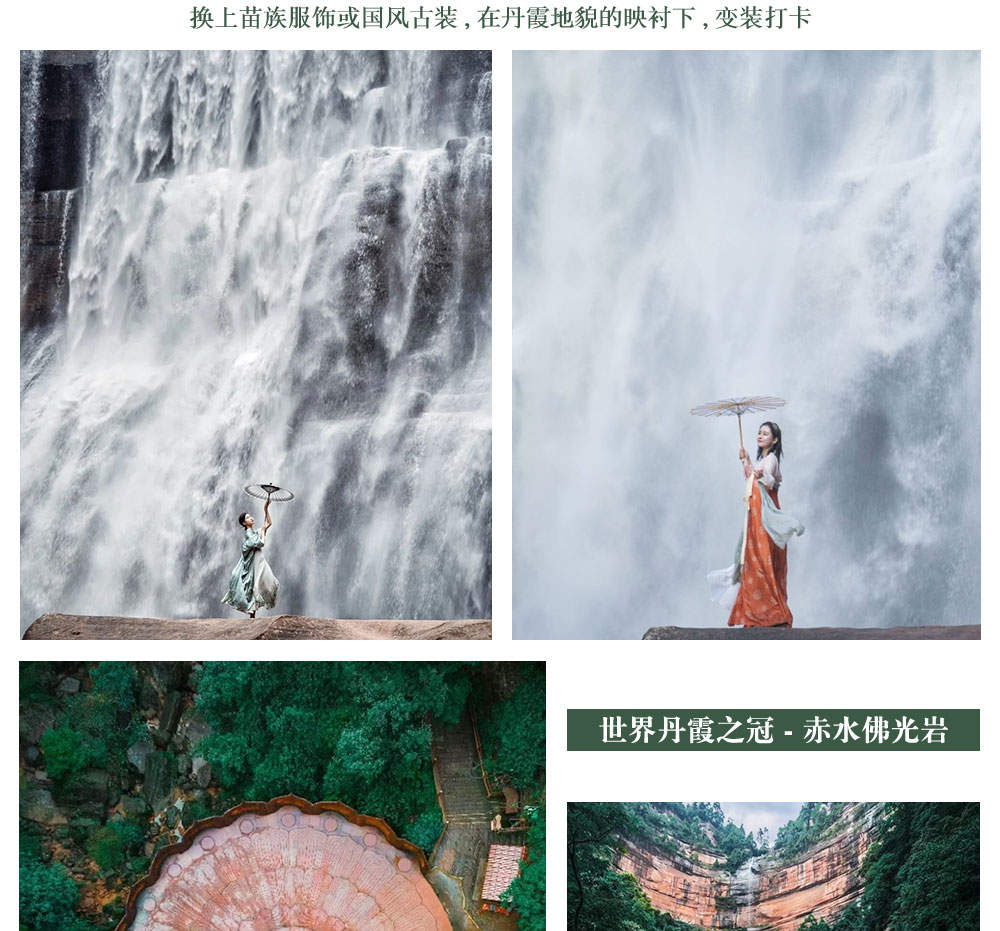 Guiyang + Zhijin Cave + Chishui Danxia 5 days (Golden Diamond French ...